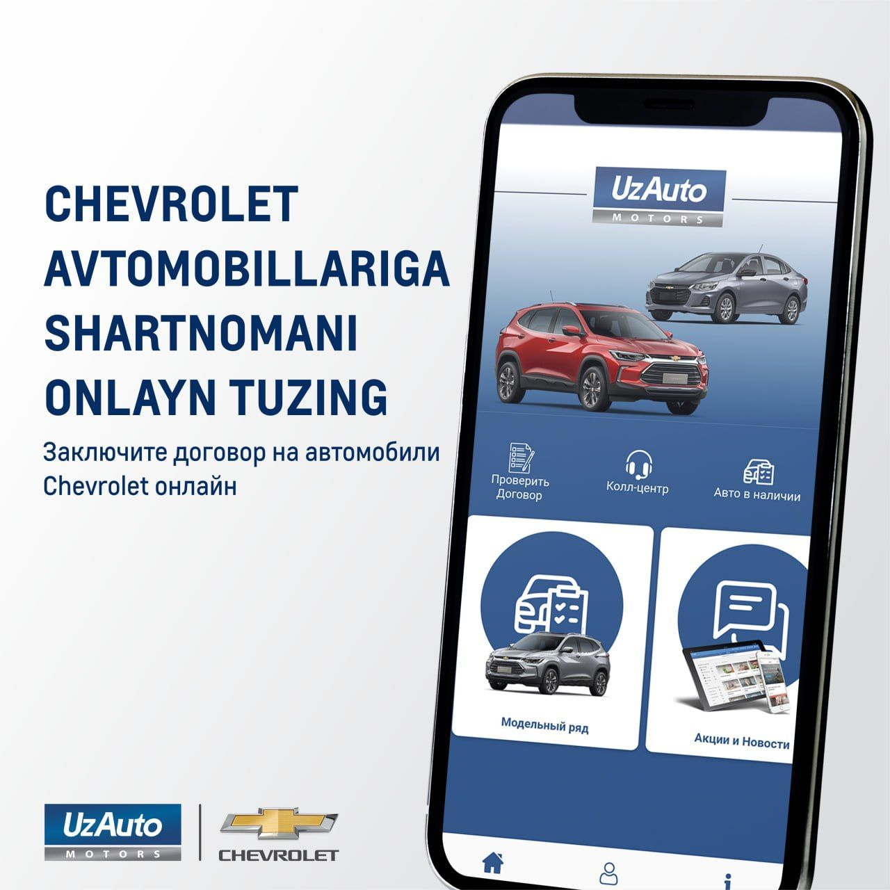 UzAuto Motors resumes sales of Cobalt, Damas and Labo cars | Bright ...
